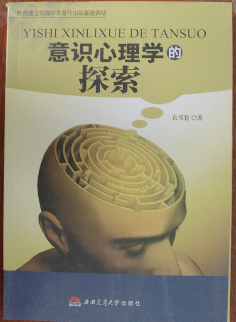 意识学的
