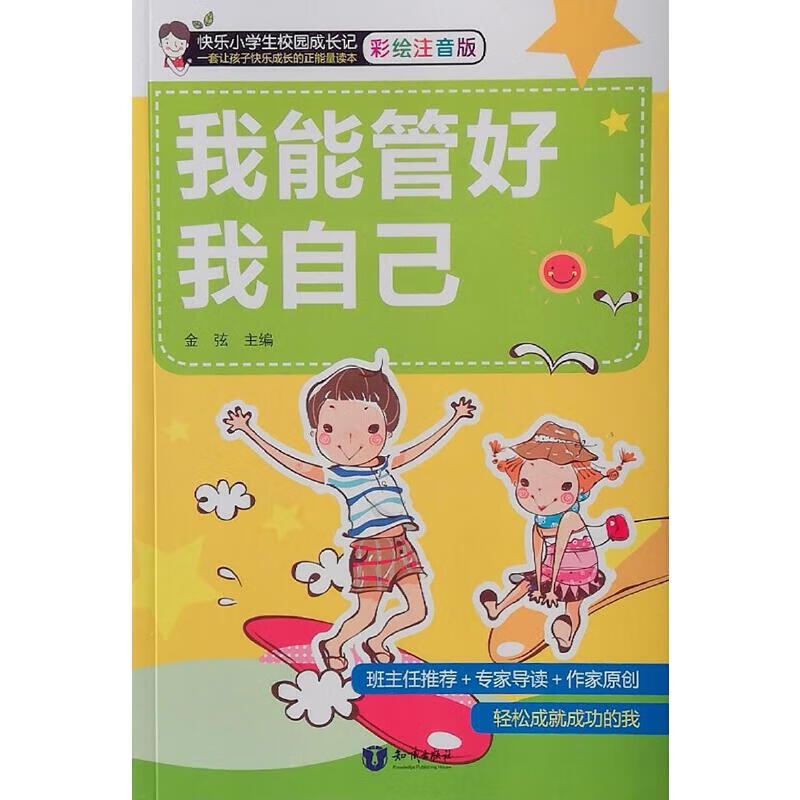再见了，坏习惯【特惠】