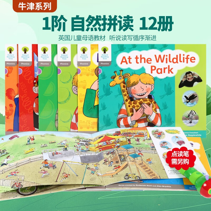 牛津阅读树分级阅读点读版 校园版家庭版牛津树 自然拼读+拓展阅读英文原版学校版 好饿的毛毛虫点读笔配套书 WiFi版32G点读笔 学校版L1
