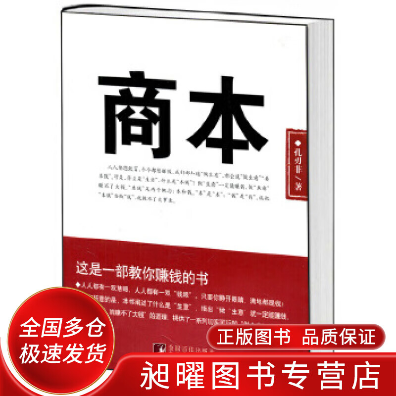 商本【精选】