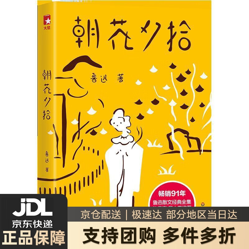 【 送货上门】玩转盆景