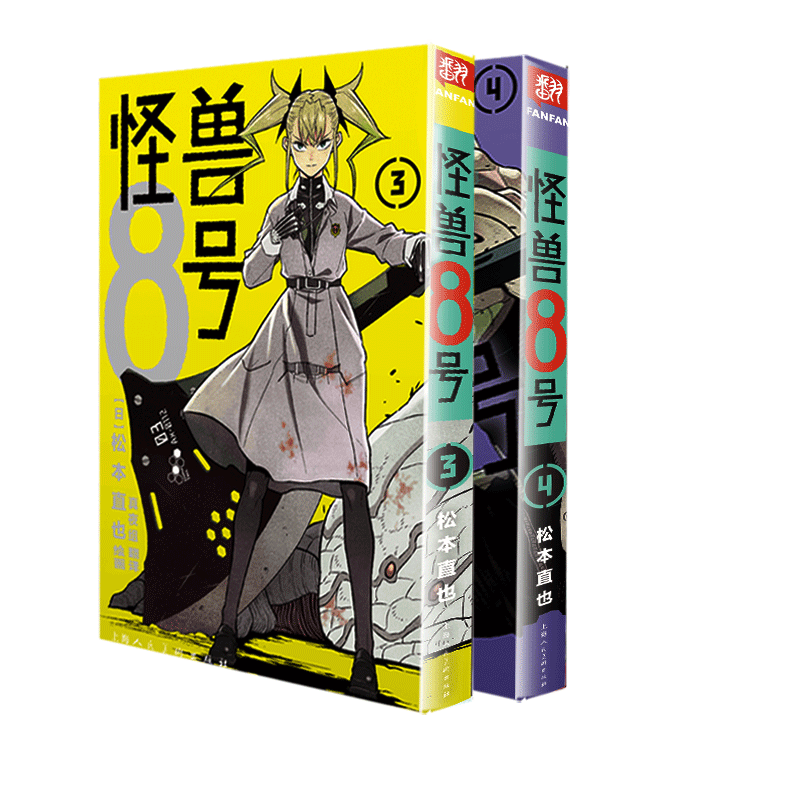 特典版跟普通版 怪兽8号漫画版1-6册 套装6册 怪兽8号漫画中文大陆版 王道热血系漫画书松本直也集英社授权 怪兽8号3-4册普通版