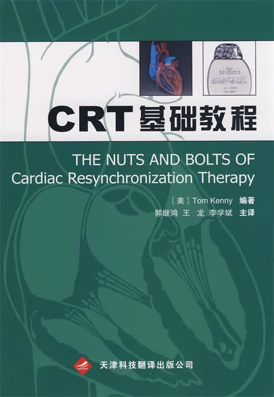 CRT 基础教程【书籍，放心选购】