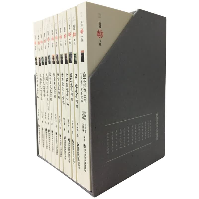 随园文脉