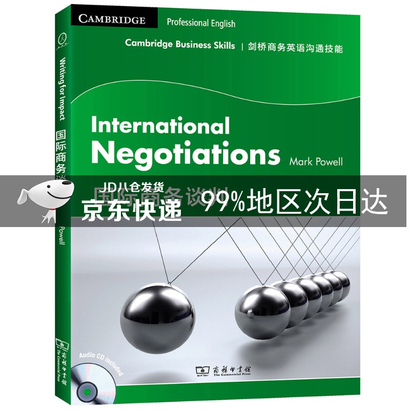 剑桥商务英语沟通技能：国际商务谈判（附CD光盘）