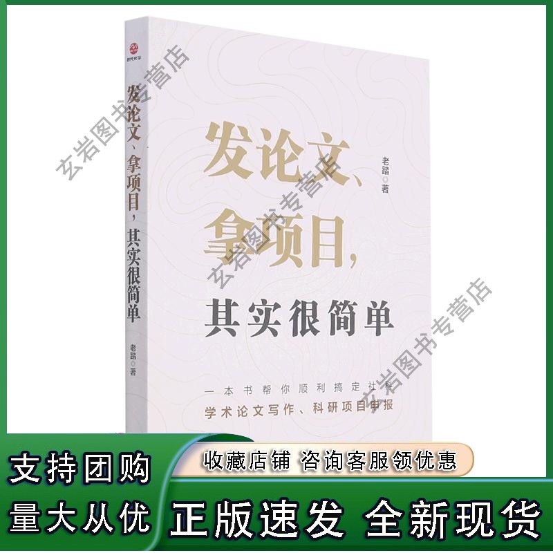 n 发论文拿项目其实很简单