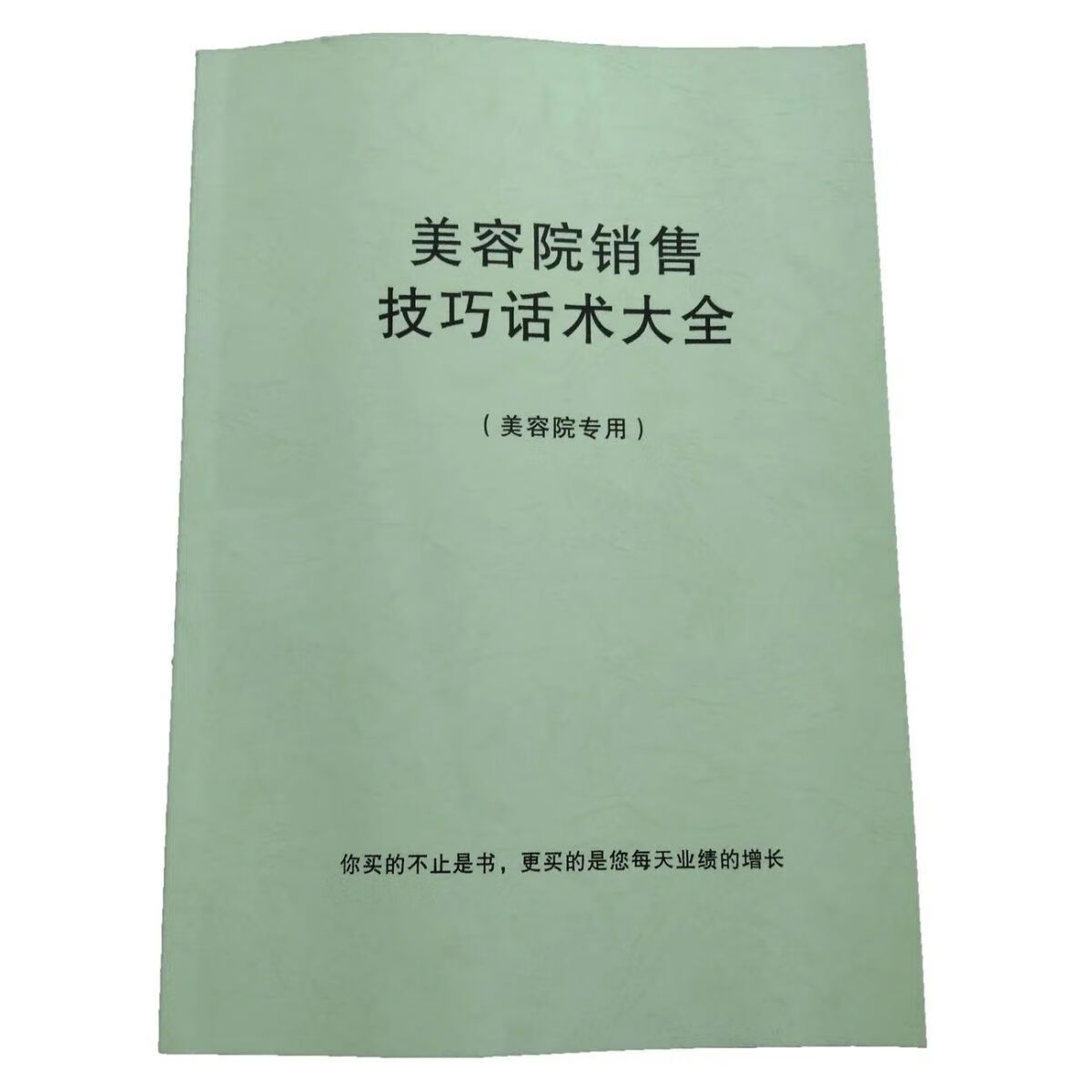 师店销售技巧话术大全 院专业知识店