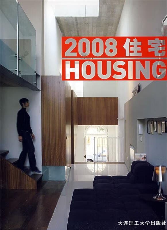 2008住宅 A&C出版公社 9787561142059