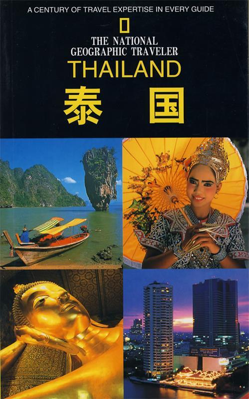 国家地理学会旅行家协会泰国