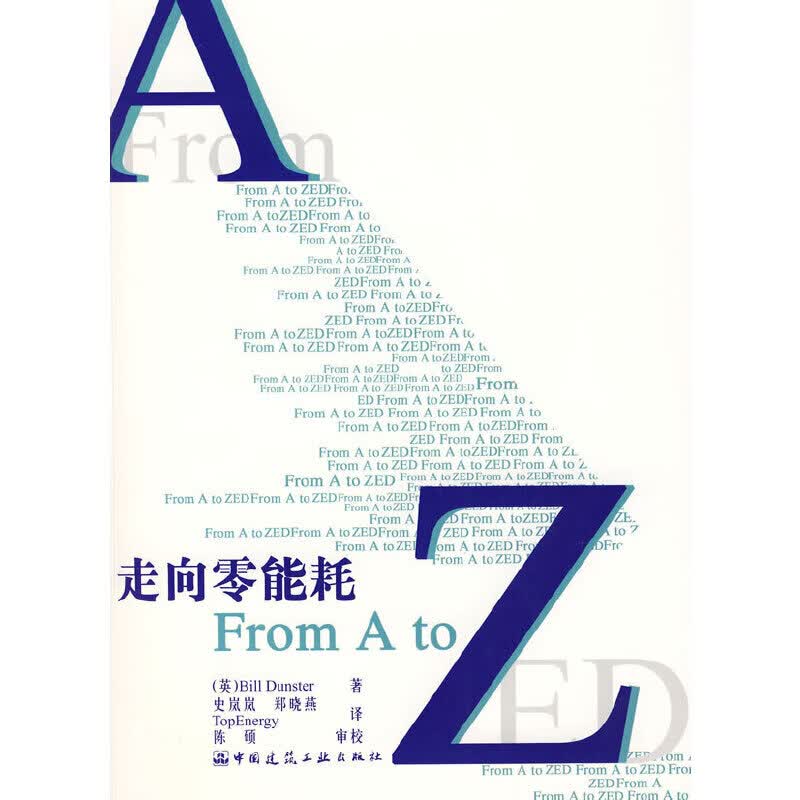 走向零能耗(From Ato Zed)