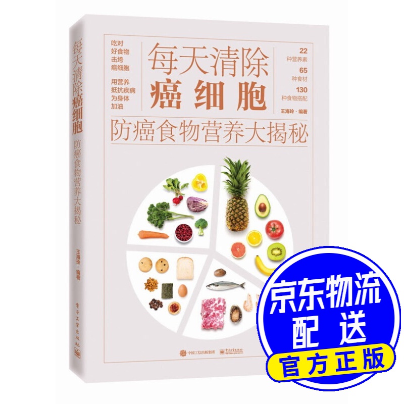 每天清除癌细胞：防癌食物营养大揭秘