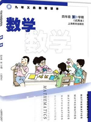 2023上海沪教版小学4四年级语文数学英语书课本上册学期教材 数学单课本 四年级上