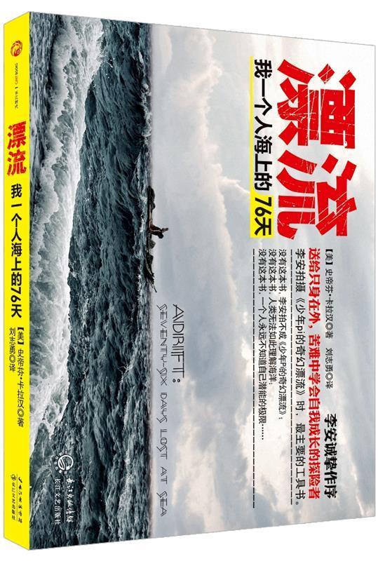 漂流【，放心购买】