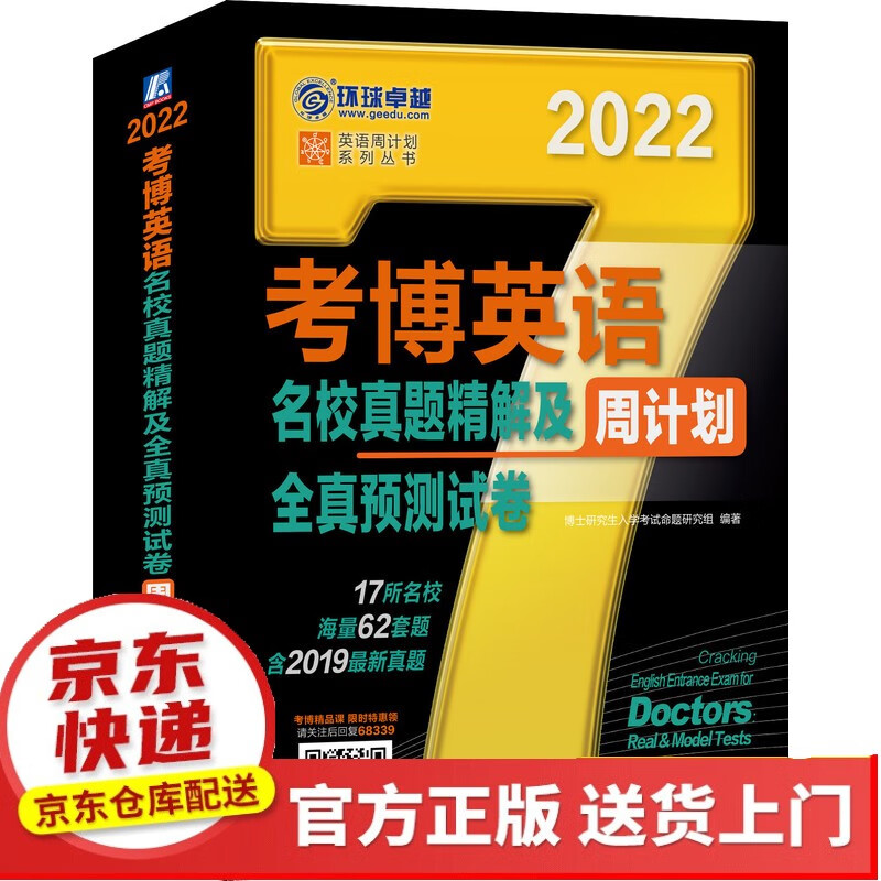 【以所选系列为准】【以所选系列为准】【已您下单选择的系列、颜色发货】 2022名校真题精解