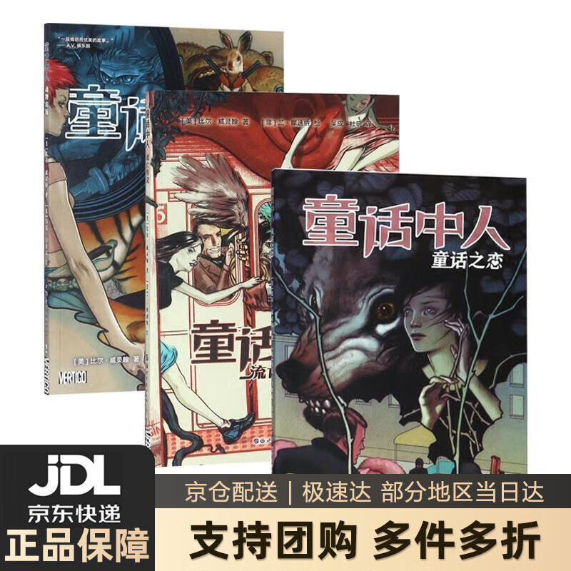 【 送货上门】童话中人：动物农场