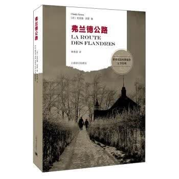 弗兰德公路【好书，下单速发】