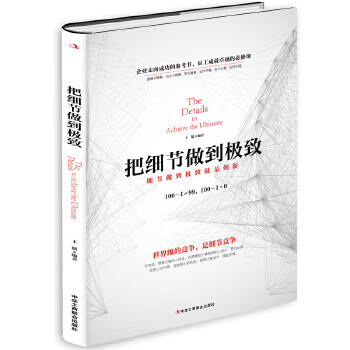 把细节做到 王媛
