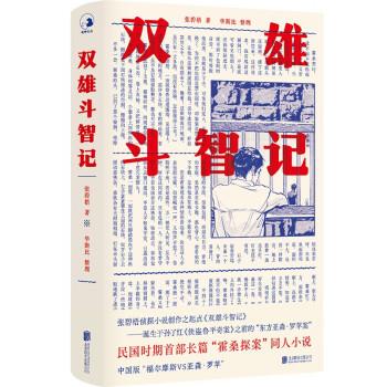 火星征程！ 弗拉基米尔·普莱泽（VladimirPletser）著,杨扬 译 机械工业出版社