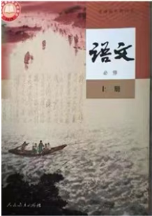 上海高中必修一全套，高一上册数学,物理,化学，沪教版高一上 语文 必修第一册