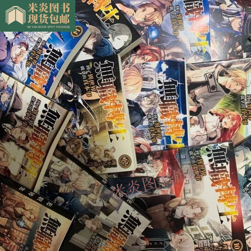 全新现货无职转生小说1-26册(高清版） 第11-15册