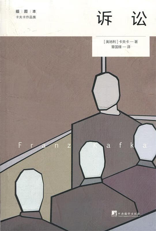 诉讼【好书，下单速发】