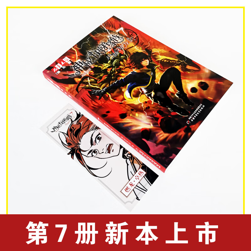 七神秘的快递家族7壁画深处的龙影幻想两色风景著中国少年儿童儿童文学阅读推荐青少年成长悬疑推 神秘的快递家族7