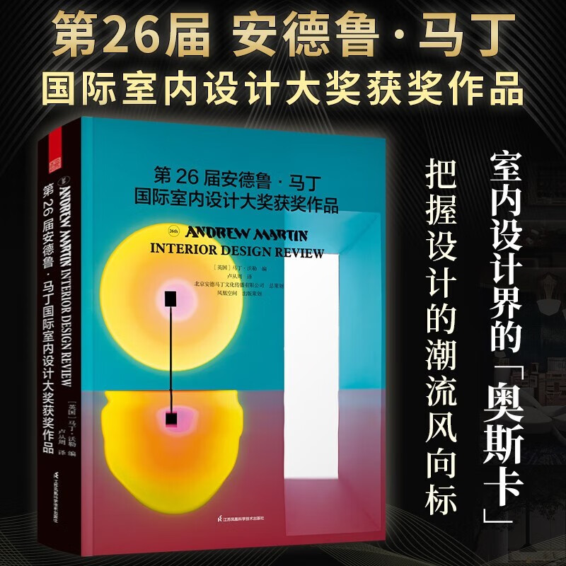 【凤凰空间】大宅设计 空间尺度 生活细节 美学风格 装修 设计 住宅 大宅格局全解析 室内设计师 张清平 马丁 资料集 获奖设计师 马丁获奖者 室内设计 图集 26届马丁