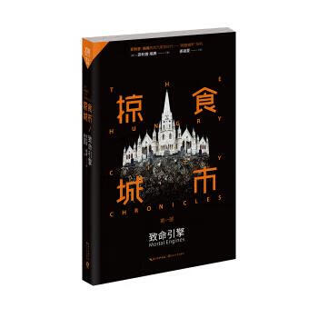 掠食城市：致命引擎