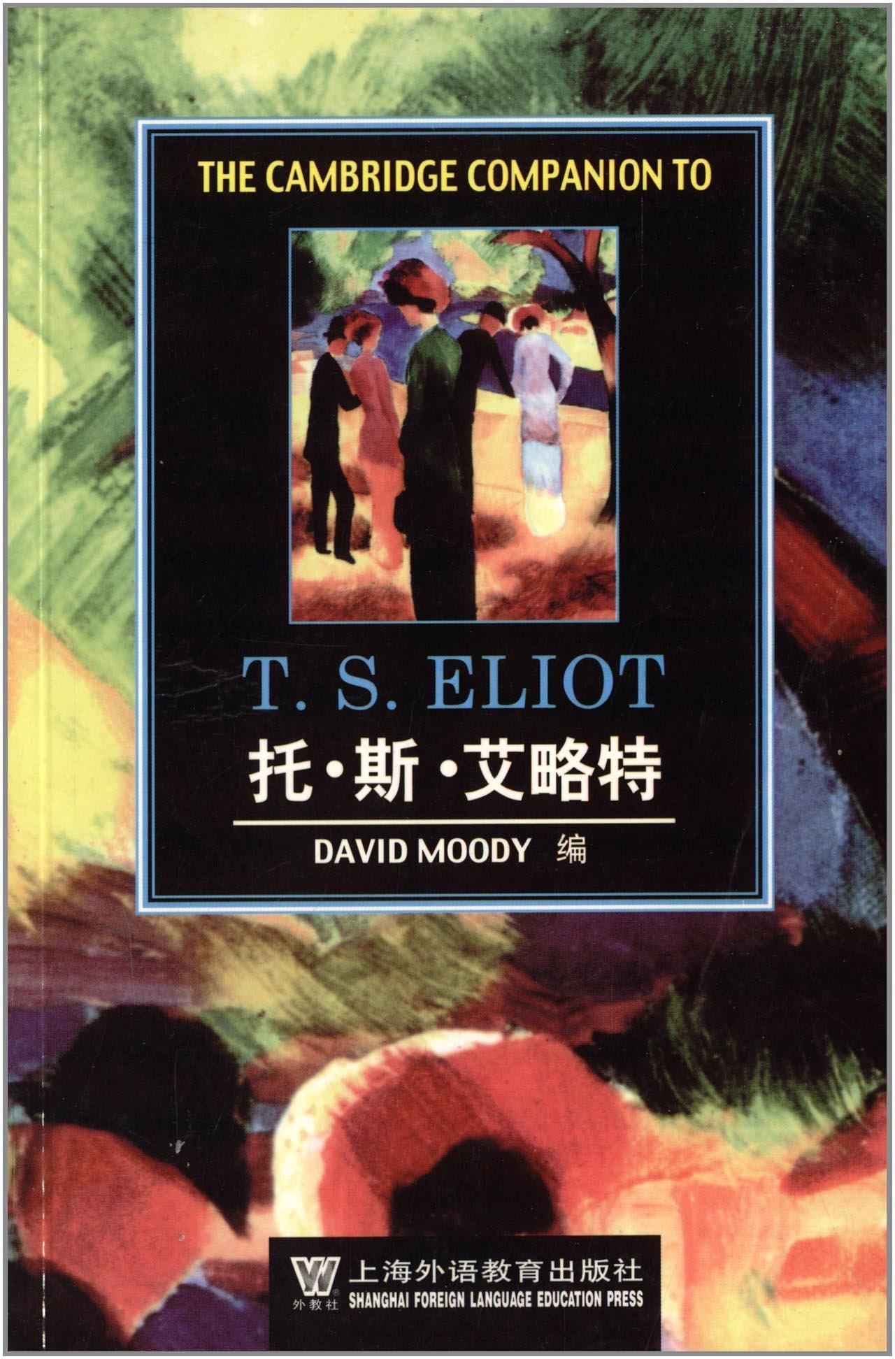 【现货】剑桥文学指南：托·斯·艾略特莫迪(DavidMoody) 北方图书城
