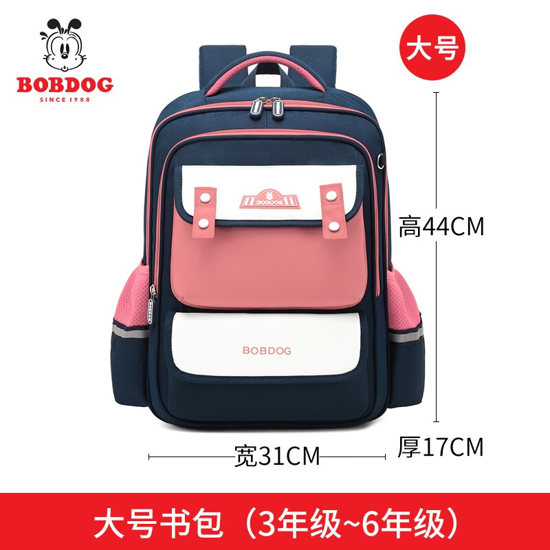 巴布豆儿童书包小学生2022新款一二三到六年级护脊减负男女孩书包精印版 4331粉色大号