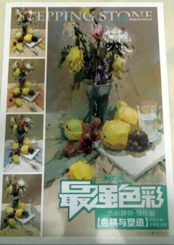 【现货】色彩静物
