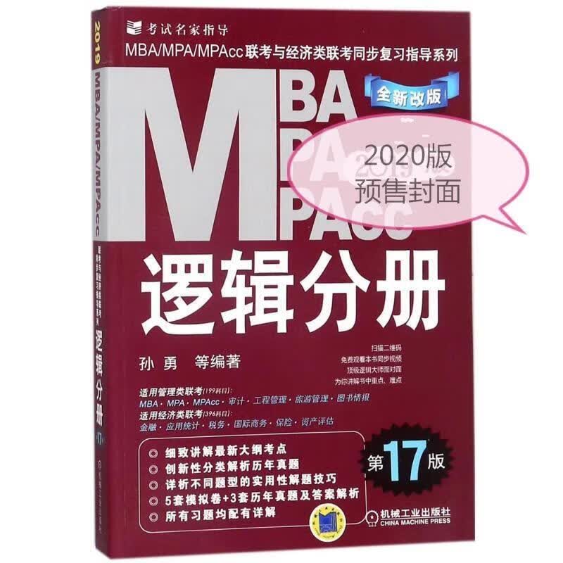 逻辑分册【好书，下单速发】