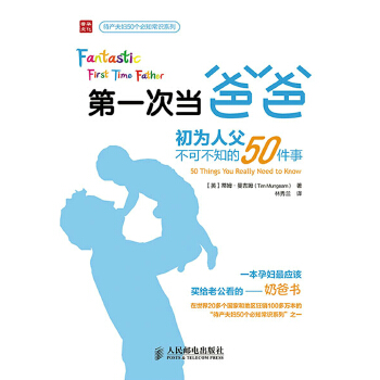 次当爸爸