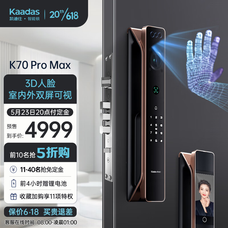 凯迪仕（kaadas）K70 Pro Max掌静脉智能门锁 电子密码锁 人脸大屏掌纹锁 红古铜-京东商城【降价监控 价格走势 历史价格】 - 一起惠神价网_178hui.com