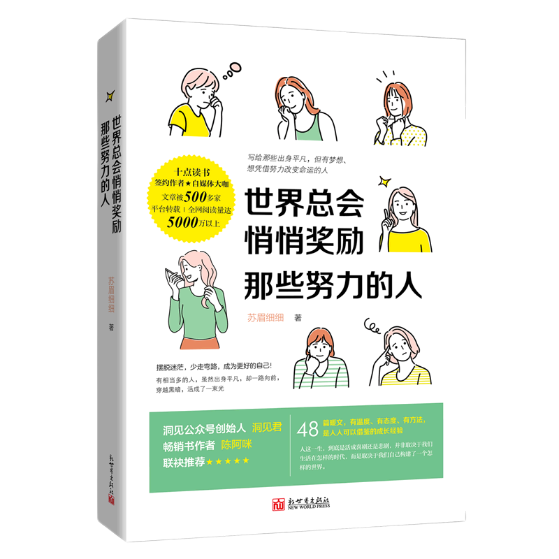 世界总会悄悄奖励那些努力的人