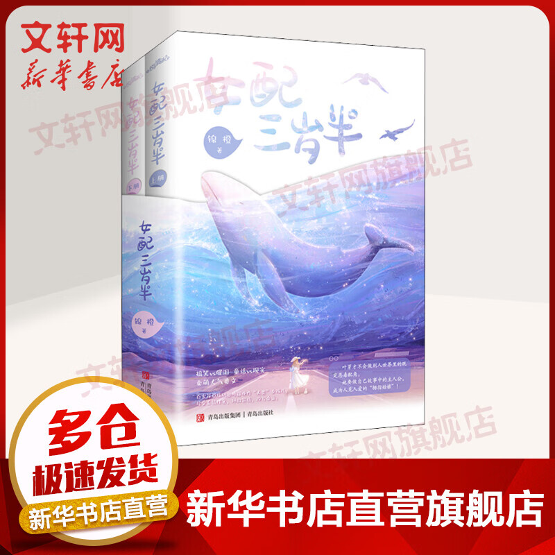 女配三岁半(全2册) 图书
