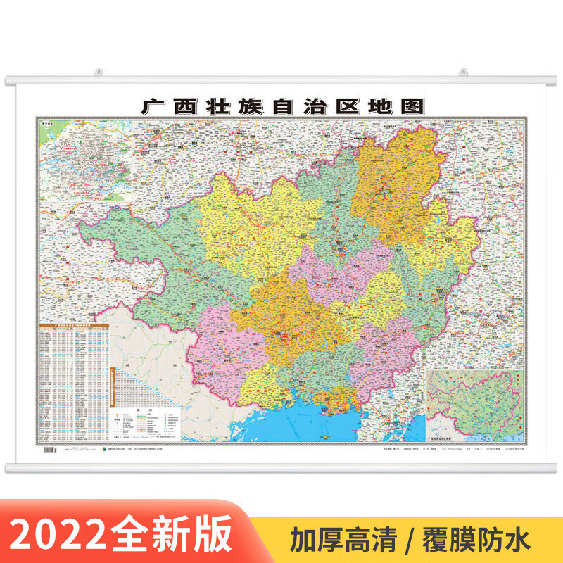 【精装升级版】2022全新版 广西挂图 1.1*0.8米 双面覆膜防水精装挂杆 高清印刷家用商务会议室用交通行政区