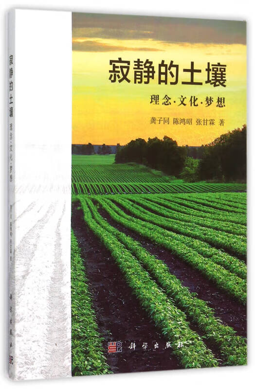 寂静的土壤【好书】