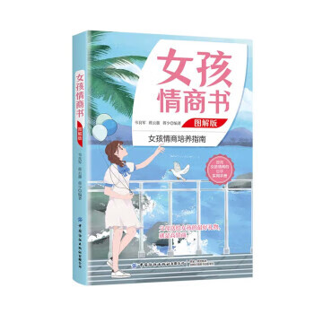 青少年营地教育户外生存标准手册 大鹏 著 化学工业出版社有限公司