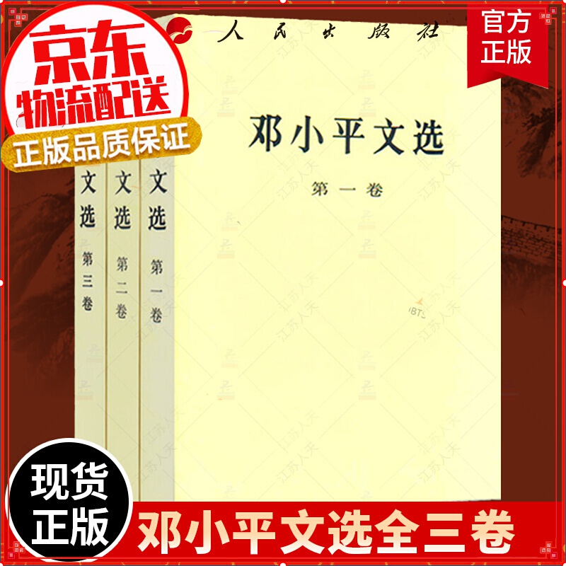 文选（套装1-3卷）