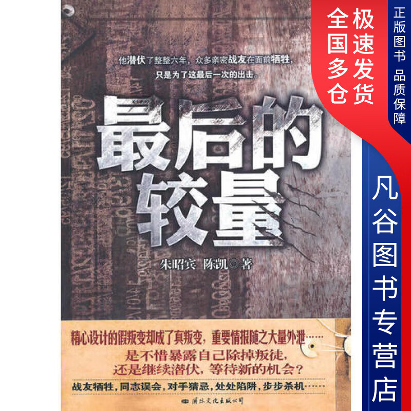 【书】后的较量9787512500570