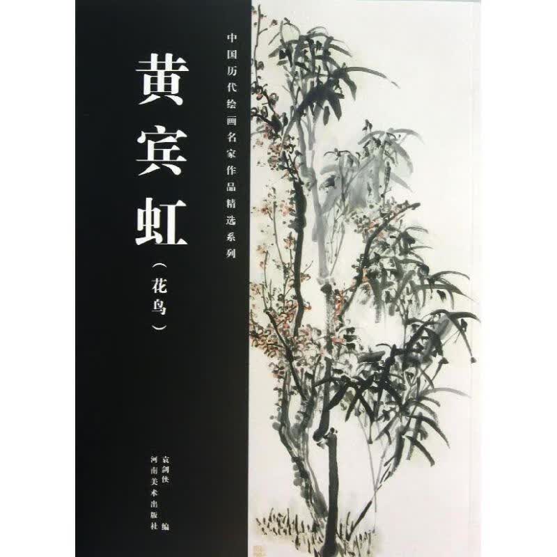 黄宾虹【，放心购买】