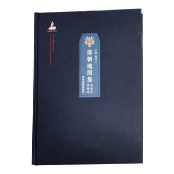 清朝地图集-同治至宣统卷 星球地图出版社 著【书】
