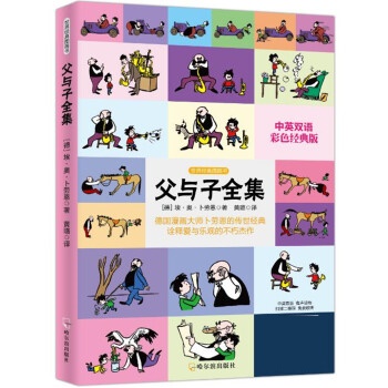 父与子全集【，放心购买】