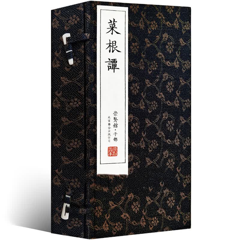菜根谭宣纸线装1函3册繁体竖排原文注释译文附 身养性为人处世智慧 中国哲学国学书籍崇贤馆藏书97