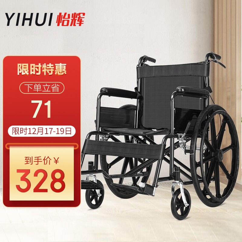 YIHUI-京东商城【降价监控 价格走势 历史价格】 - 一起惠神价网_178hui.com