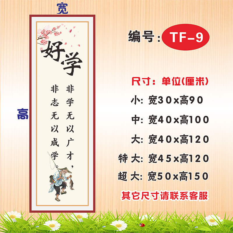 教室励志标语墙贴校园建设名人名言初中国风小学班级布置文化墙贴 编号:TF---9 大