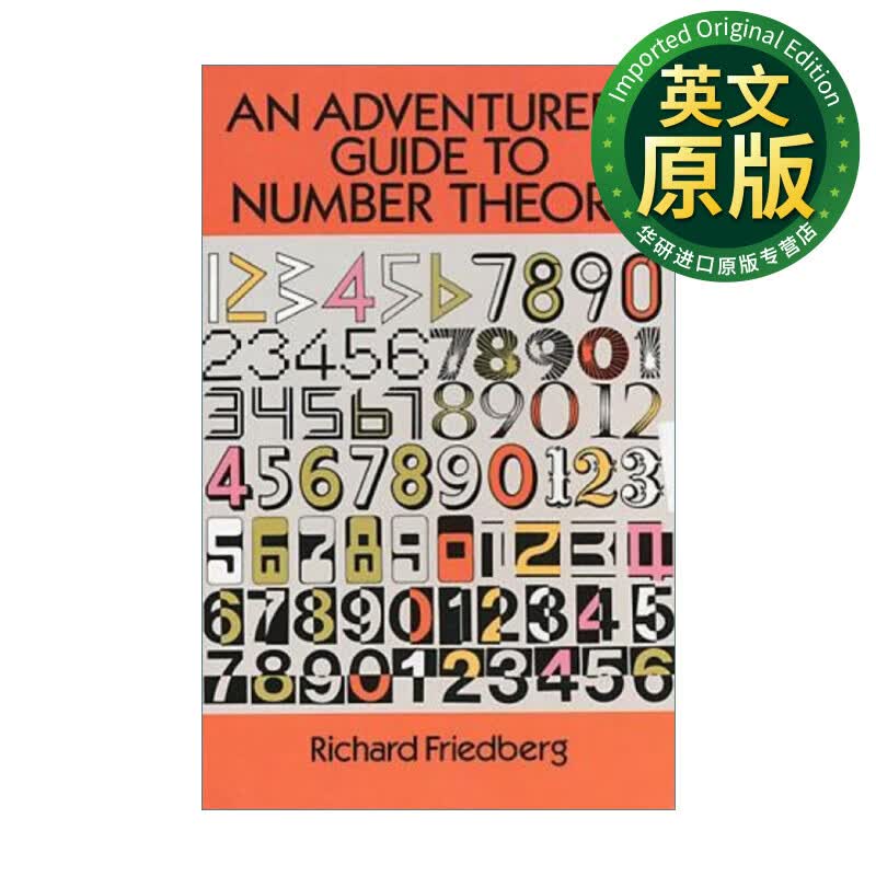冒险家的数论指南 英文原版 An Adventurer's Guide to Number Theory Richard Friedberg 英文版