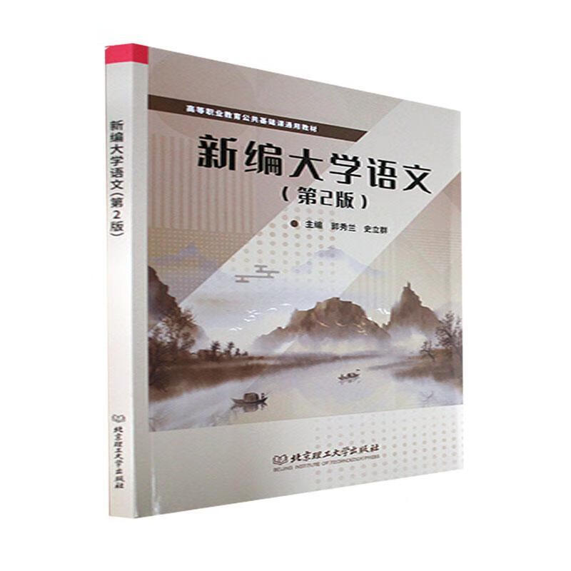 大学语文外语学习 图书