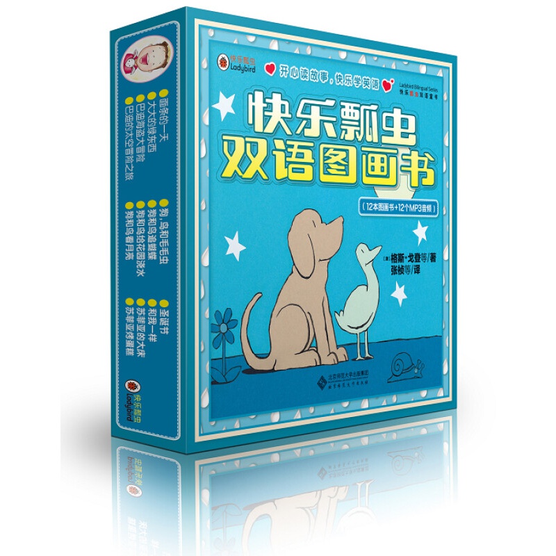 快乐瓢虫双语童书·自然拼读之单词家族 快乐瓢虫双语图画书(12册)